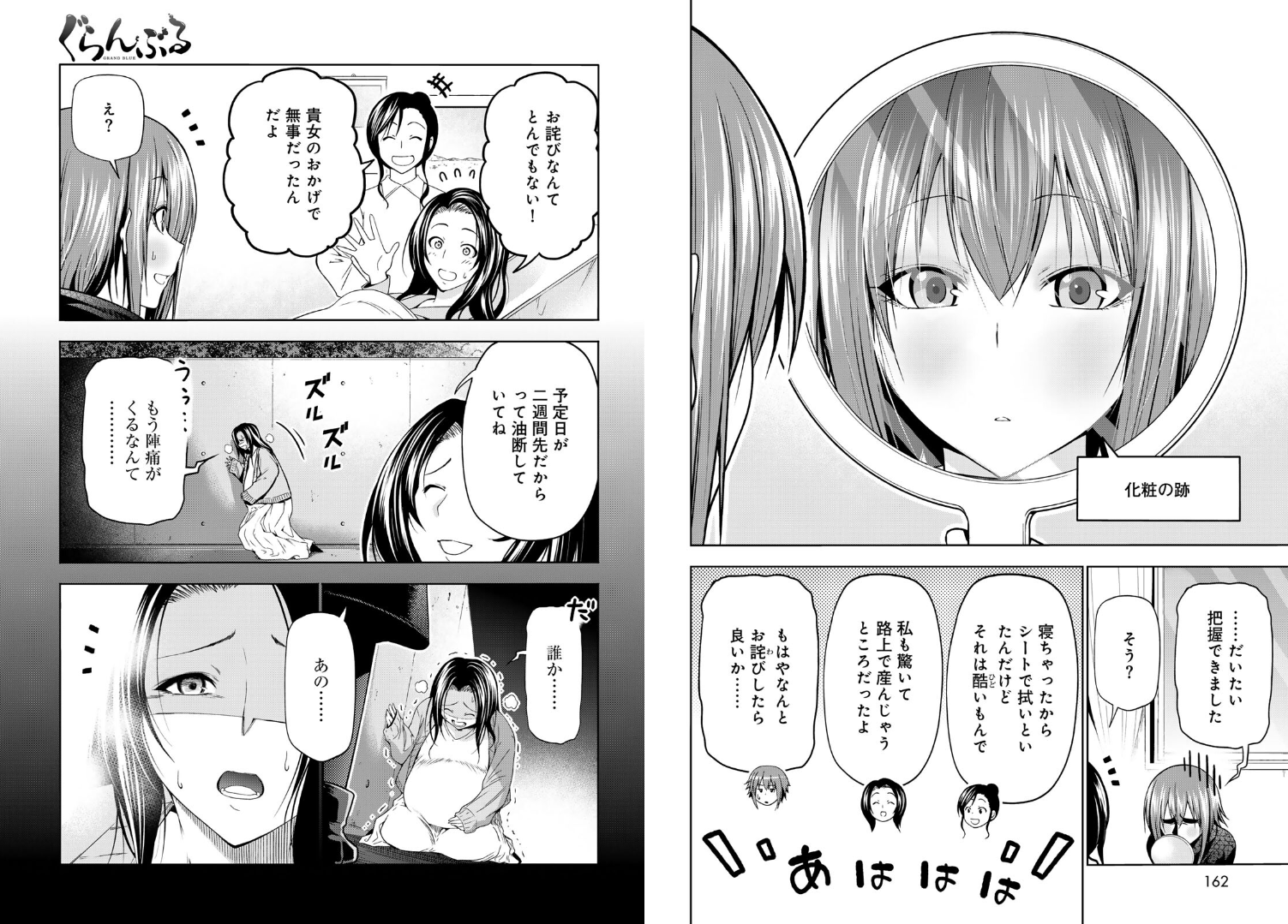 ぐらんぶる 109 - 新番捏他 No.30586303